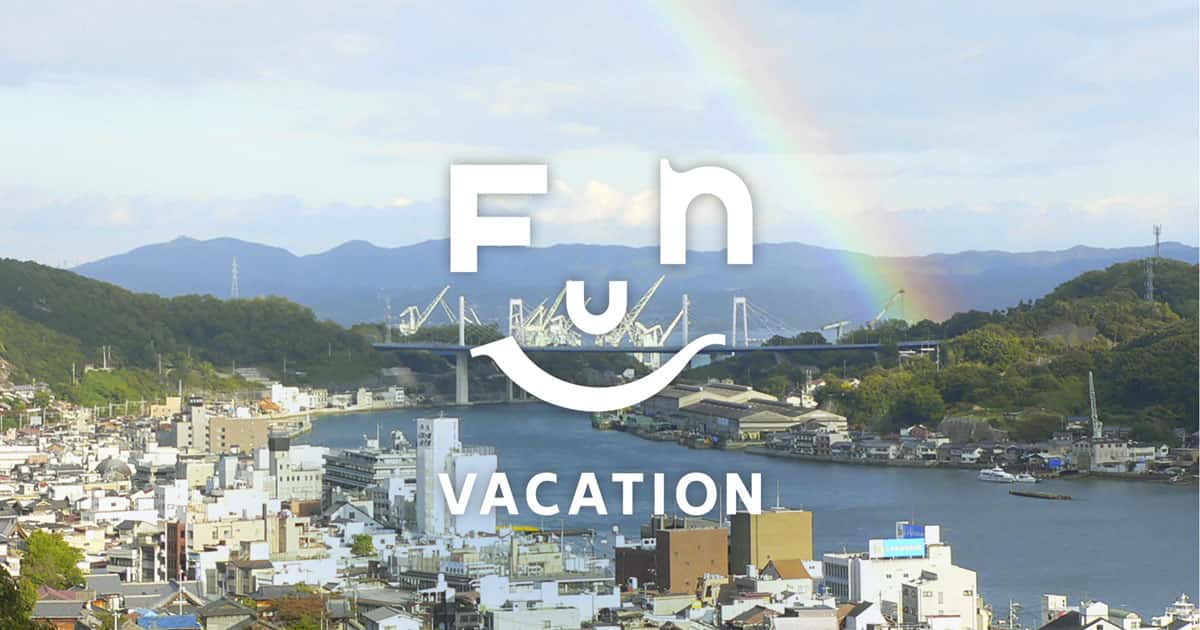INFORMATION｜お知らせ｜Fun Vacation｜ファンバケーション